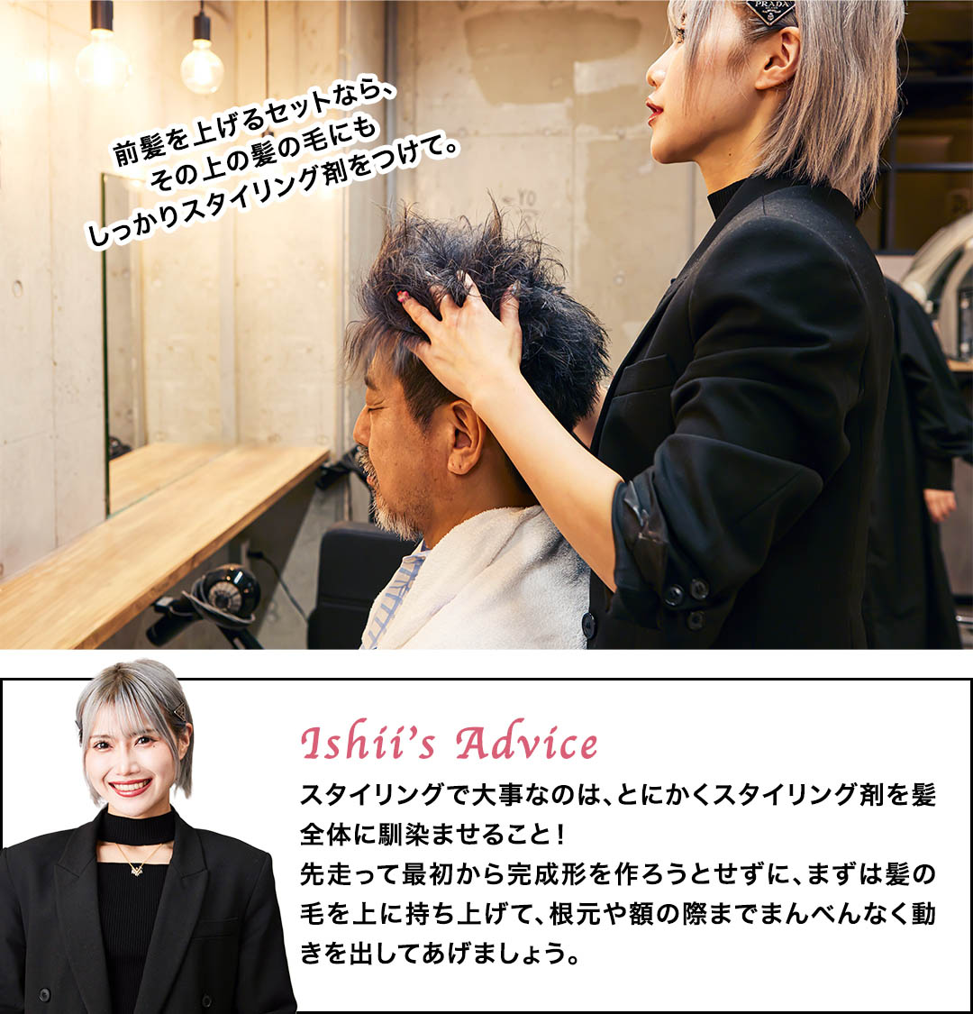 【父の日企画】遊び心をもう一度！頑張るパパをオシャレに大変身 | ヘアカラーリング | LICOLO - 髪から自分を好きになる